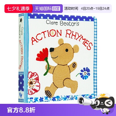 【自营】英文原版绘本 Clare Beaton’s Action Rhymes 动作儿歌 纸板书 经典儿歌童谣 磨耳 Barefoot 英国光脚丫出品