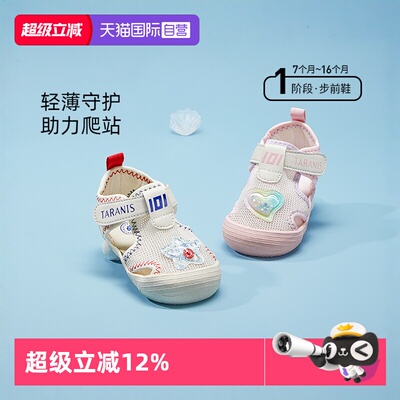 【自营】TARANIS/泰兰尼斯101夏季新款透气凉鞋儿童婴儿步前童鞋