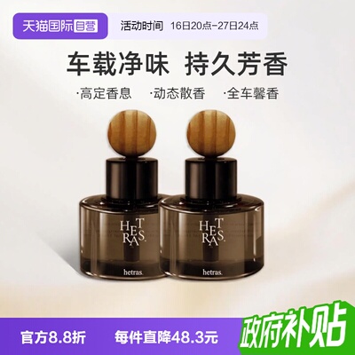 韩国车载香薰男生汽车香氛送礼