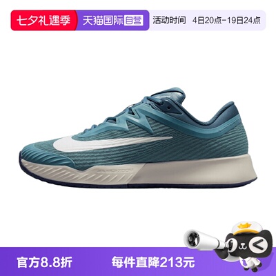 【自营】NIKE耐克ZOOM VAPOR PRO 3 HC男子运动网球鞋FZ2161-005