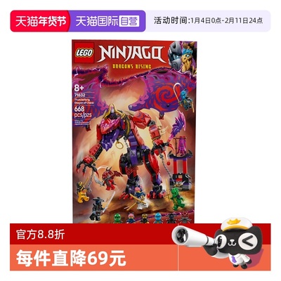 【自营】LEGO乐高71832混沌猛龙雷牙益智儿童拼装玩具生日礼物