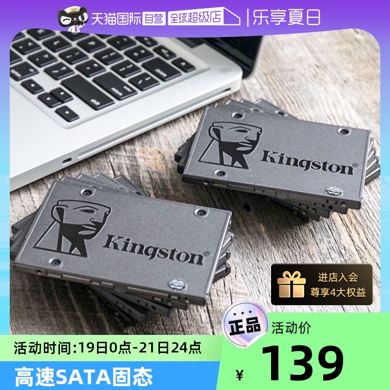 【自营】金士顿A400 240G sata固态硬盘ssd笔记本硬盘台式电脑_虎窝淘