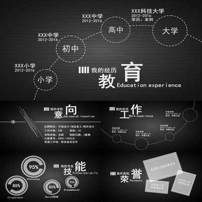 【会声会影X6X7X8X9模板】视频简历|震撼商务线条风格