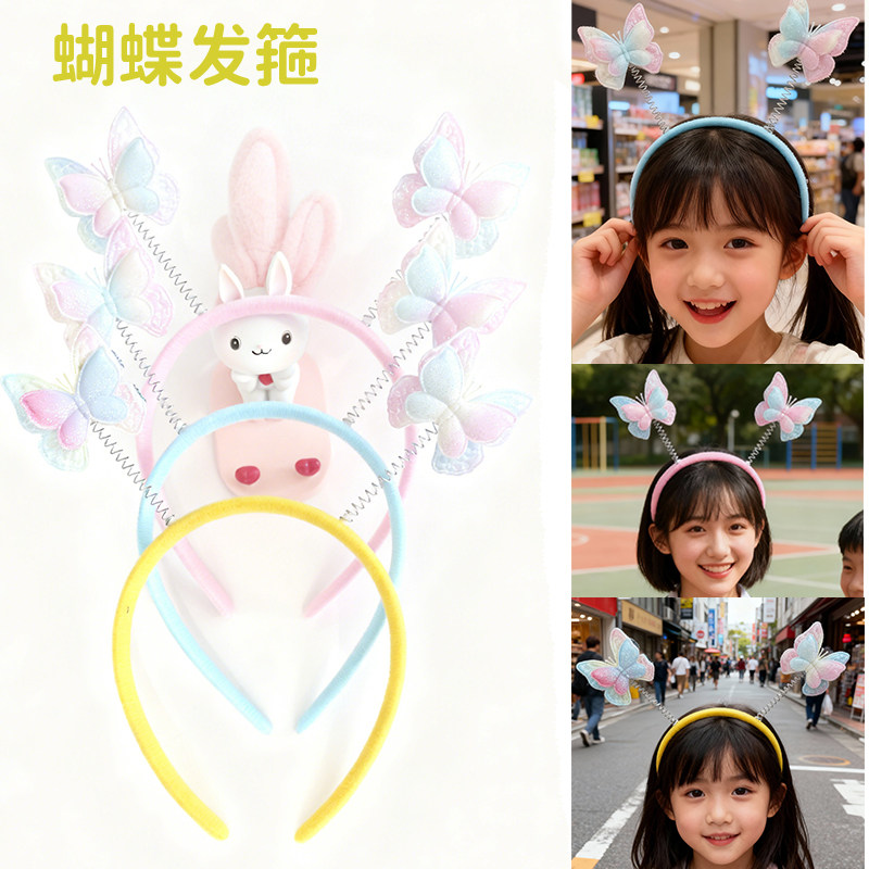 网红款蝴蝶发箍幼儿园儿童头箍可爱卡通趣味公主头饰女孩聚会装饰