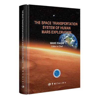 正版The Space Transportation System of Human Mars Exploration书店工业技术书籍 畅想畅销书