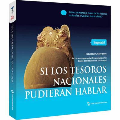 Si los tesoros nacionales pudieran hablar:Temporada 4ó图书书籍