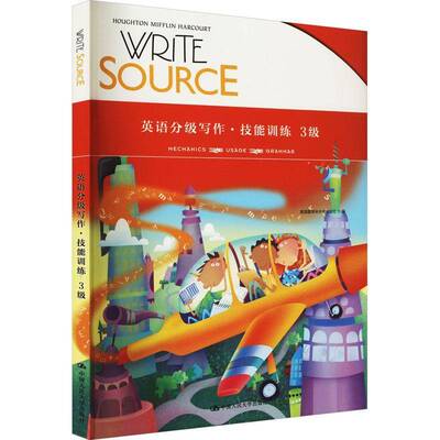 Write Source英语分级写作：技能训练：3级美国霍顿米夫林出版社中小学教辅书籍