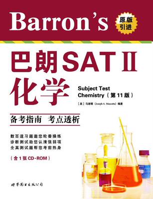 正版Barron's巴郎SAT II化学马谢塔书店外语书籍 畅想畅销书