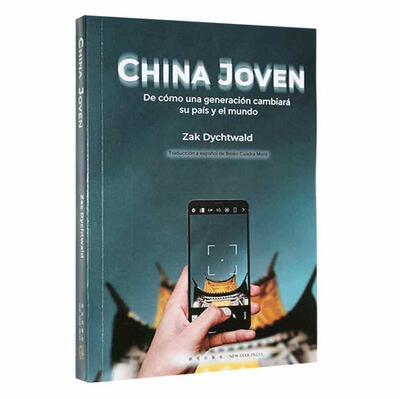 正版China joven:de cómo una generación cambiará su país y el mundo书店文学书籍 畅想畅销书