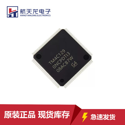 原装TM4C1290NCPDTI3R封装TQFP128 32位ARM微控制器MCU单片机全新