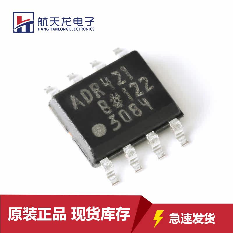原装贴片ADR421BRZ-REEL7 SOIC-8 2.5V 高精密基准电压源IC芯片