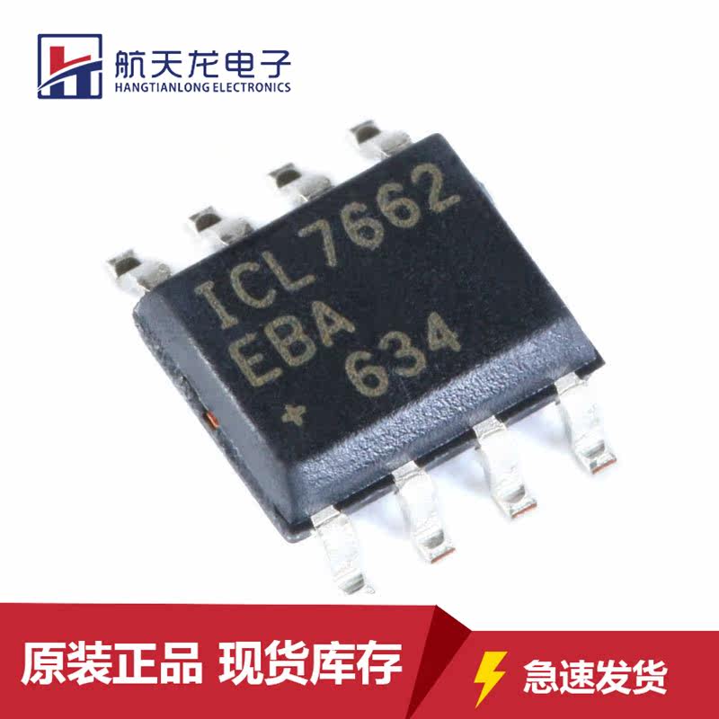 原装贴片 ICL7662EBA SOIC-8 电压转换器,电源芯片正品