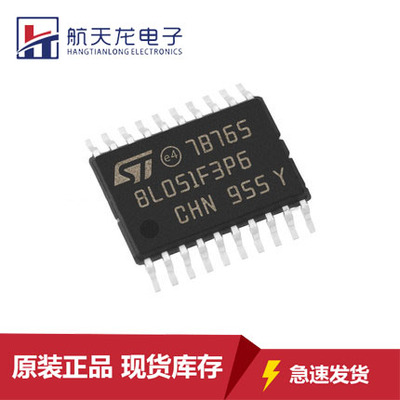 原装正品STM8L051F3P6 STM8003F3P6 32F030F4P6 042贴片TSSOP20