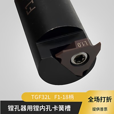 镗孔器TGF32L立装镗内孔