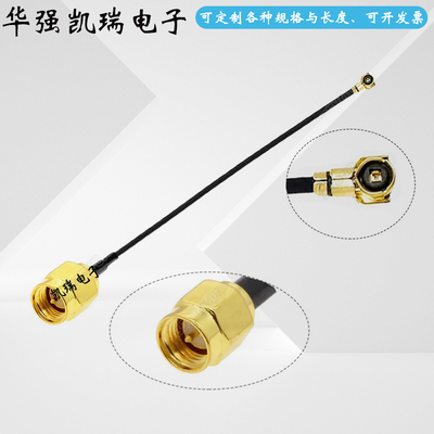 射频SMA/IPEX4代转接线RG1.13线