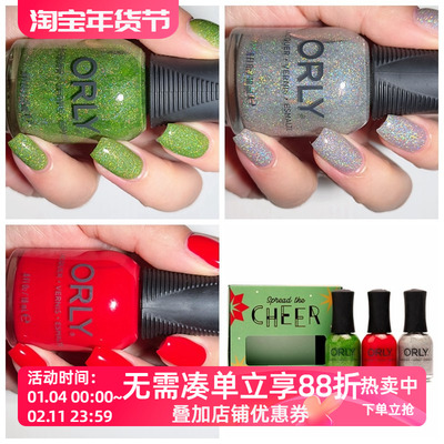 美国orly指甲油12free2024圣诞系列经典配色绿色红色闪片防水免烤