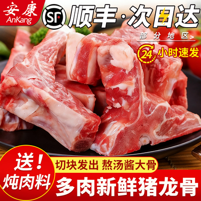 【顺丰包邮】新鲜多肉猪龙骨