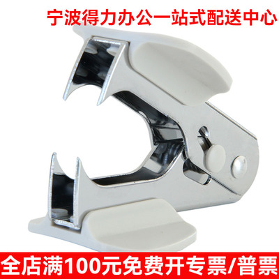 得力起钉器0231订书钉12号10号订书针起订器拔钉器订书机小号便携