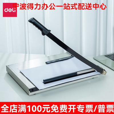 得力8011/8012/8013/8014/8015/8016切纸机裁纸机