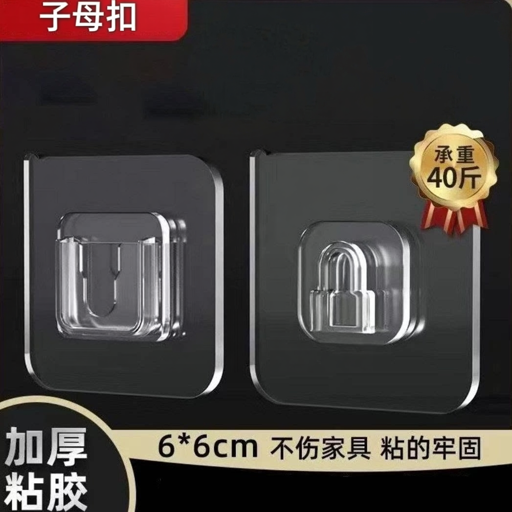 子母扣有效贴插排固定器排插座墙上粘胶卡扣免打孔挂钩置物架