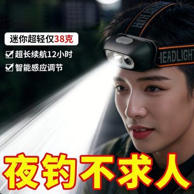 LED超亮可充电头灯夜钓鱼灯
