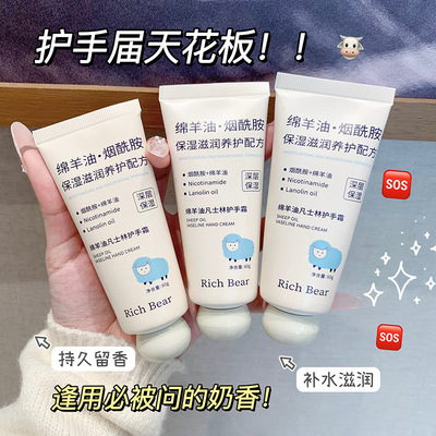 RichBear绵羊油烟酰胺护手霜滋润补水保湿改善干燥粗糙清爽不