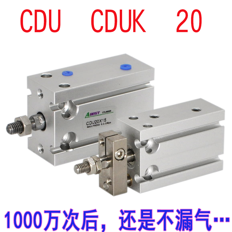 CU CDU CDUK20-10-15-20-30-40-50D自由安装杆不旋转杆不回转气缸_虎窝淘