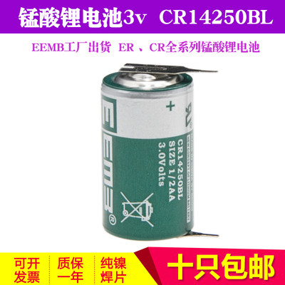 EEMBCR14250BLCR14505BL