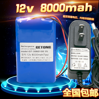 12v8ah8000mah聚合物锂电池组18650 广场舞熔接机手电筒探头灯