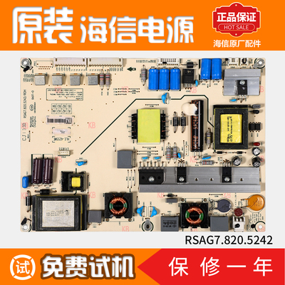 海信液晶电视机电源板