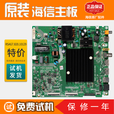 适用海信液晶电视主板65V1F-R 55A5F 55V1F-S配件RSAG7.820.10129