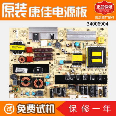 液晶电视机电源板康佳34006904