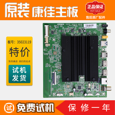 康佳液晶电视机主板35023119