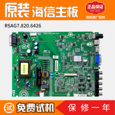 海信液晶电视机控制主板