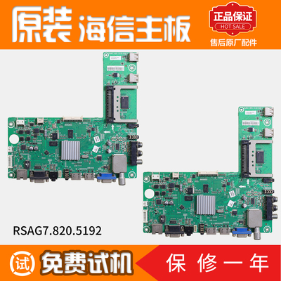 液晶电视机主板海信原装