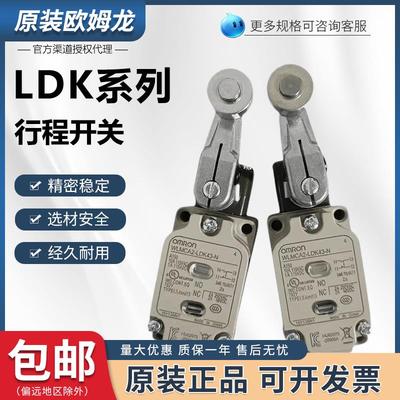 欧姆龙限位开关WLCA2-55LDK13A-N WLG2 WLGCA2 WLMCA2 WLMG2 43A