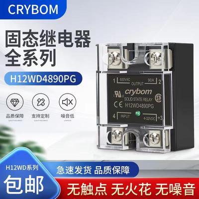 固态继电器H12WD4890PG H12WD4825PG 4850PG 4875PG 48125PG