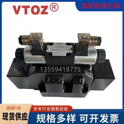 WDPHE-3713/D-P24DC电液换向阀维拓斯液压阀VTOZ原装正品现货3711
