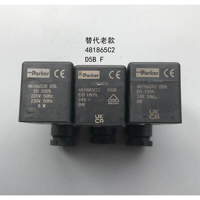 派克PARKER电磁阀线圈481865C2 4818653D 481865A2 483510S6XS03