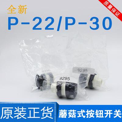费斯托FESTO蘑菇头按钮开关P-N-T-PR-22-30-SW-RT 9301 9302 9293