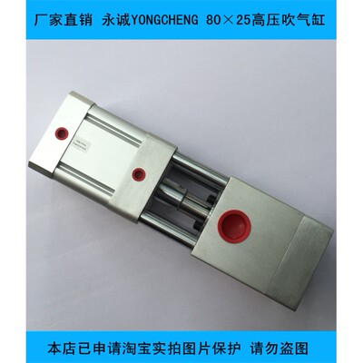 YONGCHENG/永诚 DFQG80×25-PPV-A高压吹气缸 吹瓶机专用配件