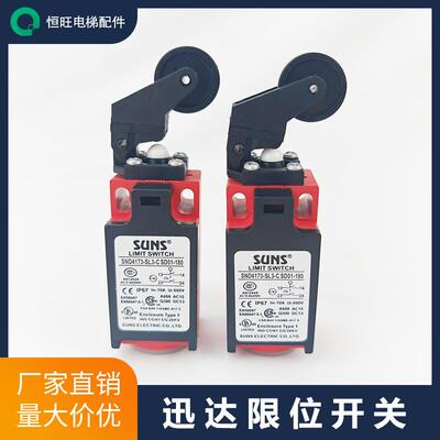 迅达扶梯限位开关行程开关SND4173-SL3-C SD01-180缓冲器开关
