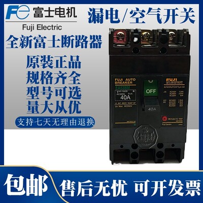 富士断路器SG33B SA33B EA33B SA63B BM EG103B SA103B SG EA103B