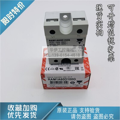 假冒必究佳乐Carlo gavazzi全新原装RAM1A60D100G继电器50G/125G