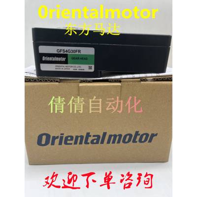 东方减速机GFS4G10FR GFS4G50FR GFS4G15FR GFS4G100FR GFS4G30FR