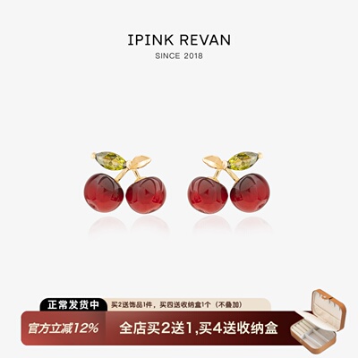 IPINK樱桃耳钉甜美高级感