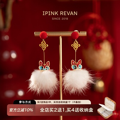IPINK原创国风舞狮毛球耳环