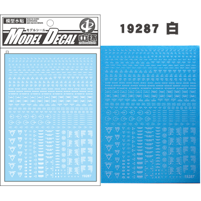 通用警告模型水贴纸中环19287