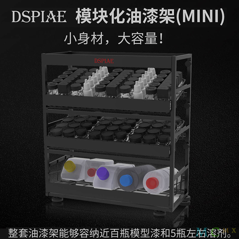 DSPIAE迪斯派MPR MINI模块化田宫郡士油漆货架模型工具整体收纳架_虎窝淘