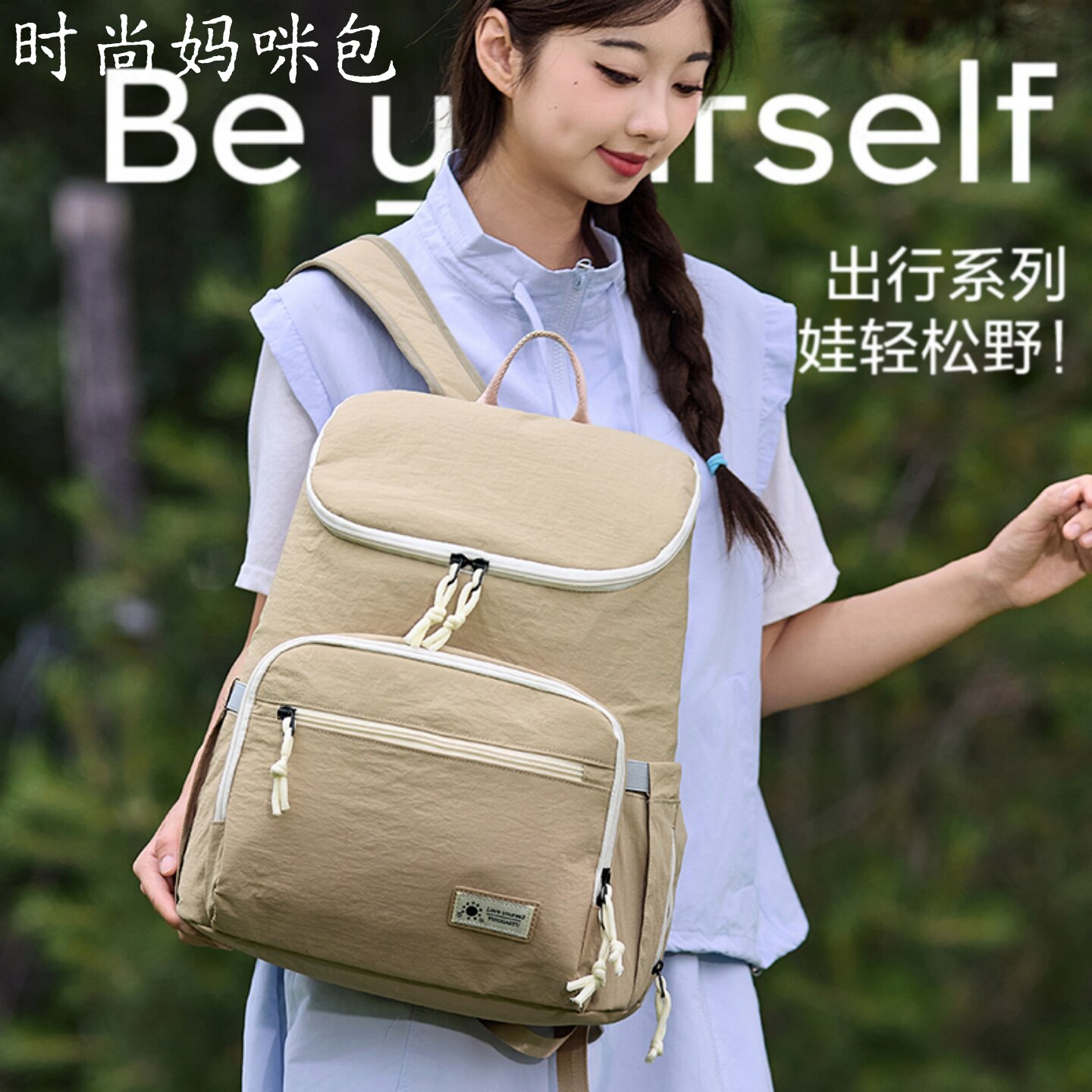 妈咪包母婴外出轻便高颜值大容量双肩包宝妈带娃休闲背包2026新款